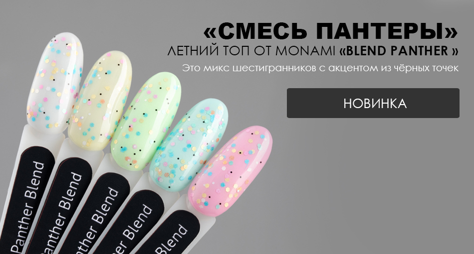 Все для дизайна ногтей: купить средства и продукцию для маникюра в ...